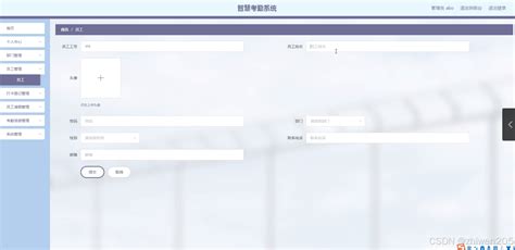 基于nodejsvue智慧考勤系统开题程序论文 计算机毕业设计 Csdn博客