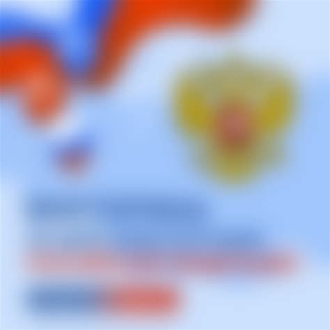 Все ли вы знаете о Конституции Российской Федерации 12 декабря мы отмечаем одну из самых важных