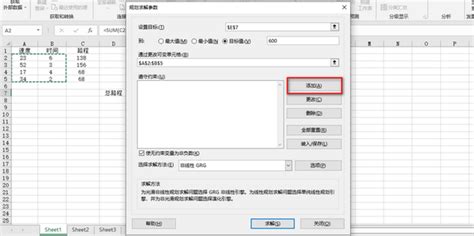 Excel中的规划求解怎么用360新知