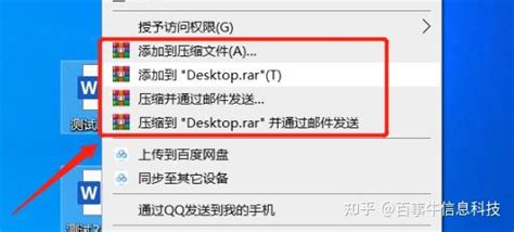 如何压缩rar格式文件？ 知乎