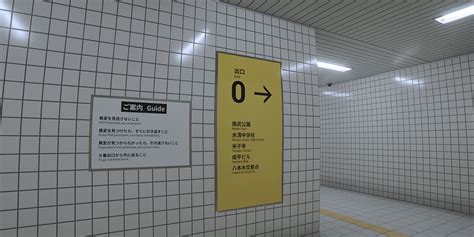 The Exit 8 All Possible Anomalies