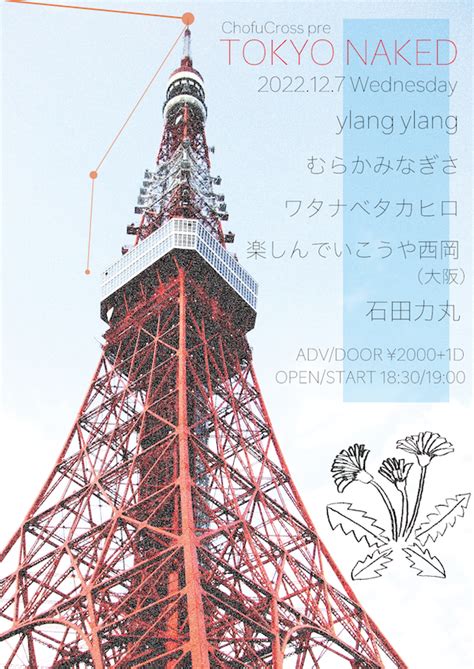 TOKYO NAKED 調布 Cross