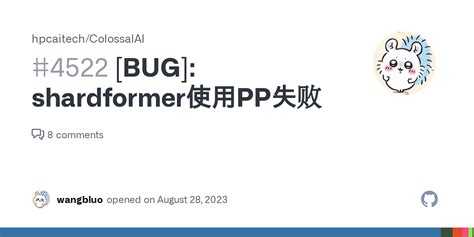 Bug Shardformer使用pp失败 · Issue 4522 · Hpcaitechcolossalai · Github