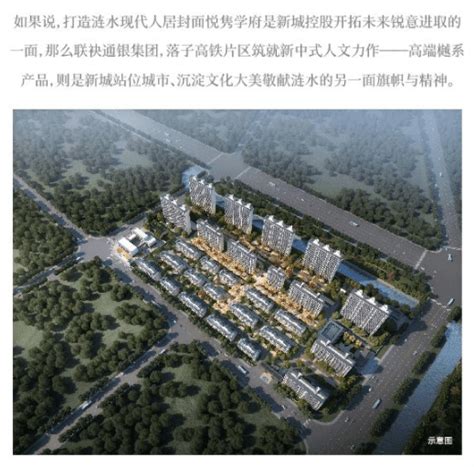 高层叠墅涟水滨河又来2个新楼盘预计房价破万 项目