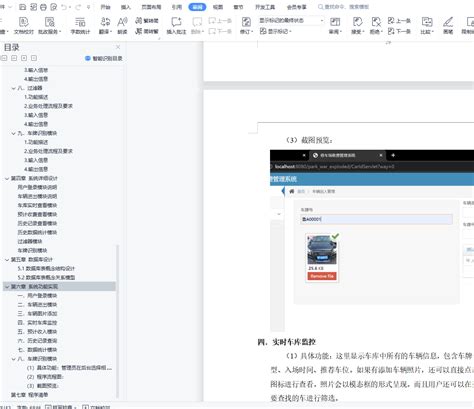 基于springboot的停车场管理系统设计与实现 毕业论文文献综述使用说明书项目源码 毕业作品网站