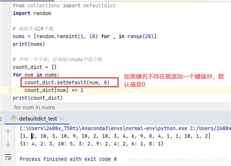 Python学习——collections模块之defaultdict Defaultdict清零 Python Csdn博客