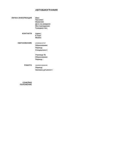 2 3 Автобиография Pdf