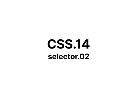 Css14 Selector02