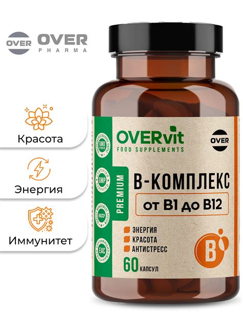 Самые эффективные витамины группы б в таблетках названия — купить по низкой цене на Яндекс Маркете