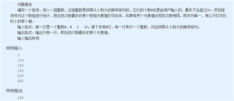 出现次数最多的整数 Leofeng 博客园