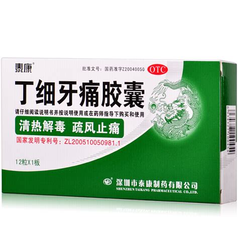牙龈肿痛十大消炎药 牙龈肿痛用什么药 伤感说说吧