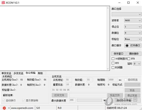 Xcom串口调试助手下载atkxcom串口调试助手 V21 免费版下载 当下软件园 Xcom串口调试助手下载atkxcom串口调试助手 V21 免费版下载 当下软件园