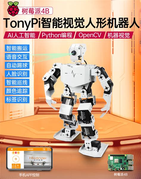 Humanoid Robot Deluxe Versionfinished Product Raspberry Pi 4b4g Seven Star Insect