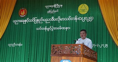 မွန်ပြည်နယ် ဝန်ကြီးချုပ် ဦးအောင်ကြည်သိန်း ပညာရေးနှင့် သင်ပြနည