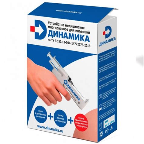 Устройство медицинское многоразовое для инъекций шприц пистолет Динамика