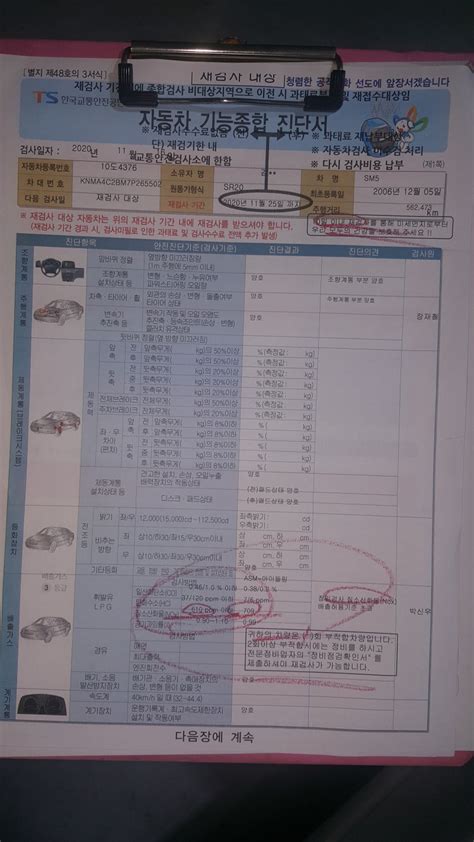 Sm5 자동차 검사불합격 질소산화물nox 검사불합격 자동차 검사 가능 배출가스 배출허용 기준 초과로 매연불합격대전 매연 배출가스 전문정비 등록업소 차세대카서비스