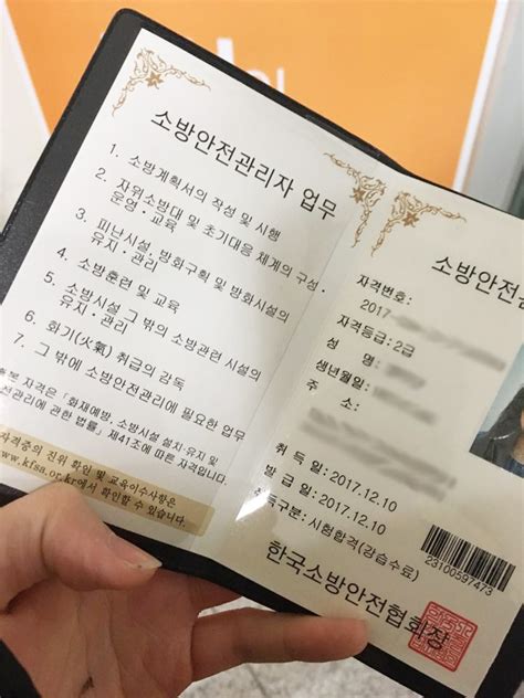 [자격증] 소방안전관리사2급 네이버 블로그