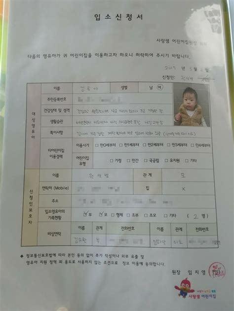 어린이집 원아서류 평가인증문서 네이버 블로그 Event Travel Event Ticket