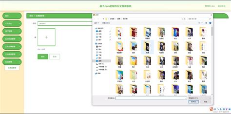 附源码 Javassm计算机毕业设计java基于java的城市公交查询系统ac5p2【源码、数据库、lw、部署】 Csdn博客