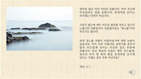 한가함이 묻어나는 사진들 포토에세이 Youtube