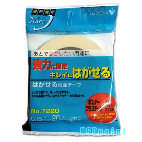 【楽天市場】【はがせる両面テープ 7220 015mm厚×20mm幅×20m【寺岡製作所】【メール便対応】：nsdpaint 楽天市場店