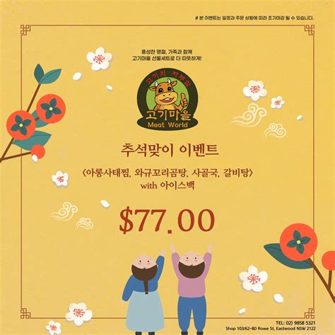 고기마을 Meatworld 시드니 정육 Added A 고기마을 Meatworld 시드니 정육