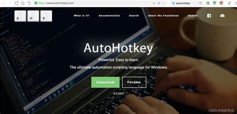 Autohotkey自动热键一下载与安装autohotkey安装教程 Csdn博客