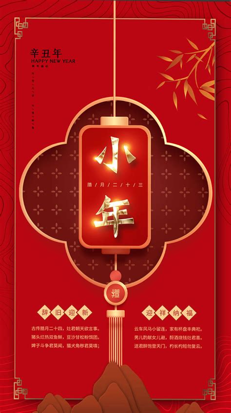 新年海报设计素材 新年海报设计模板 新年海报设计图片高速下载 设图网