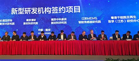 江苏 Mems 智能传感器研究院成立！ 新闻资讯 江苏德尔森控股有限公司