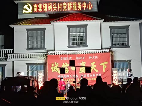淮安市涟水县南集镇开展系列诚信宣传活动 信用淮安