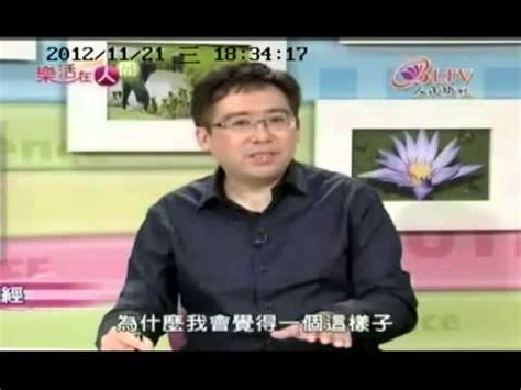 醫師走通告 025樂活在人間健康頭號新殺手 自律神經失調人間衛視 YouTube
