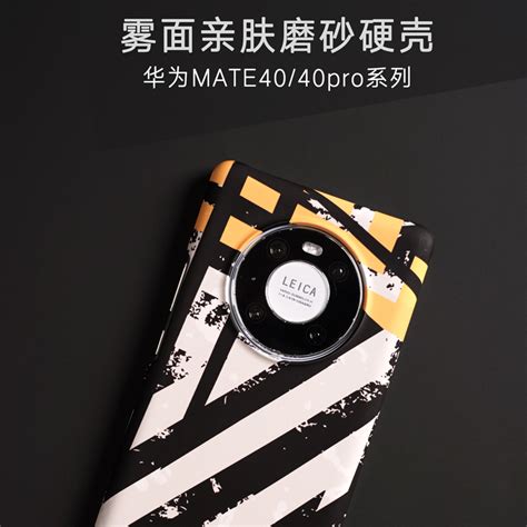 Keshami适用于华为mate40pro手机壳mate60pro创意半包不顶膜mate30pro超薄男款超薄素皮版mate50pro磨砂硬壳虎窝淘