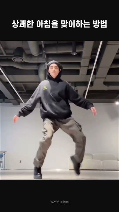 상쾌한 아침을 맞이하는 방법 Youtube