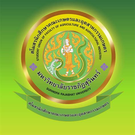 สาขาวิชาเกษ สาขาวิชาเกษตรศาสตร์ มหาวิทยาลัยราชภัฏสุรินทร์