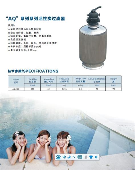 活性炭过滤器
