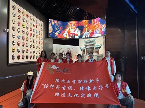 暑期实践 溯源千年古韵，探访豫剧之根 ——非遗文化实践团走进郑州博物馆探寻祥符调前世今生