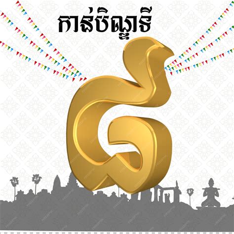 Premium Psd Khmer Number