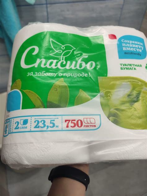 Туалетная бумага ООО «Кубань-Папир» Спасибо за заботу о природе ...