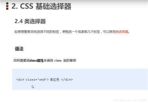 什么是 Css Csdn博客