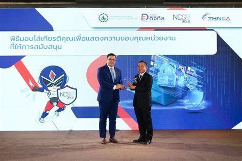 ไซเบอร์ อีลีท รับรางวัลหน่วยงานดีเด่น จากโครงการเร่งรัดการพัฒนาบุคลากรด้านความมั่นคงปลอดภัยไซเบอร์