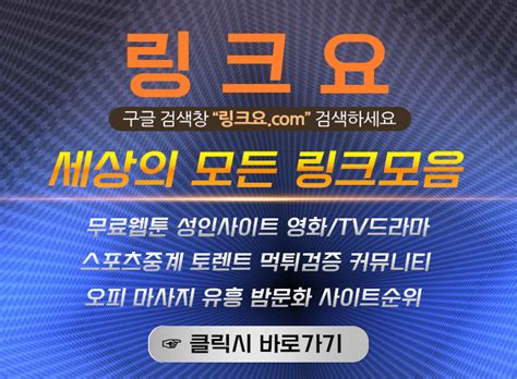 사이트순위 링크요 Com 야동 야동사이트 자막야동 국산야동 Sr Suites 에스알호텔 분당