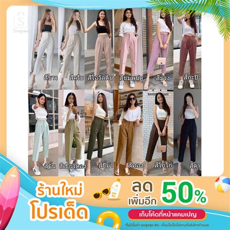 กางเกงทรงบอย 7 ส่วน เอวสูง Shopee Thailand