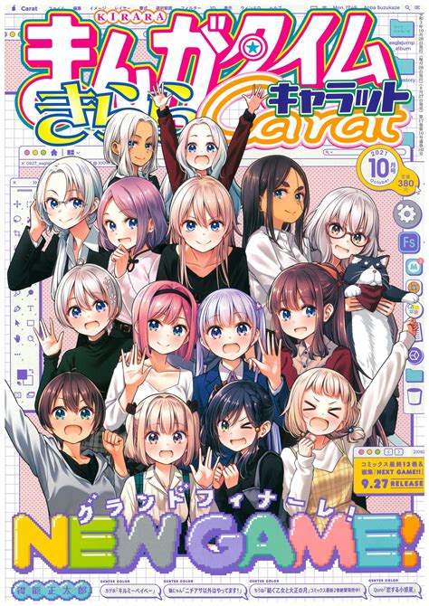 「まんがタイムきららキャラット」に、7期生2名の読切が掲載中！ マンガコース Kua Blog