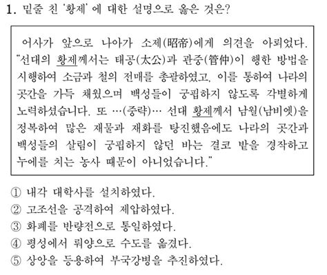 세계사 자작 5문제입니다 오르비