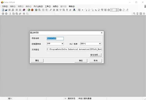 Ispsoft下载 Ispsoft Plc编程软件 下载 V3 21官方版 3322软件站