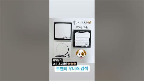 우너즈 트웬티마켓 문구상점 신상 Youtube