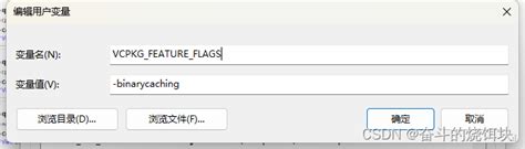 通过vcpkg直接安装qt静态链接免编译的方式vcpkg Qt Csdn博客