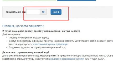 Як криворіжцям правильно передати показання лічильників на газ та світло у “Новаком” за січень
