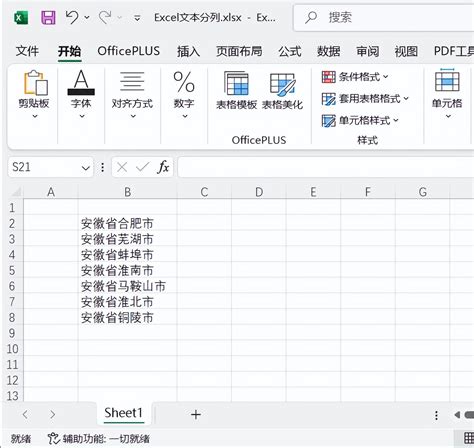 Excel中如何进行文本分列？这样操作让文本乖乖听话！ 知乎