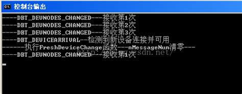 Usb设备首次接入电脑时遇到的一些问题及解决方法ondevicearrival Csdn博客
